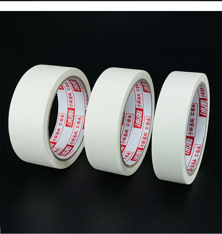 冰禹 美纹纸胶带 BYyn-318 3.5cm*20m 白色 10卷 1件