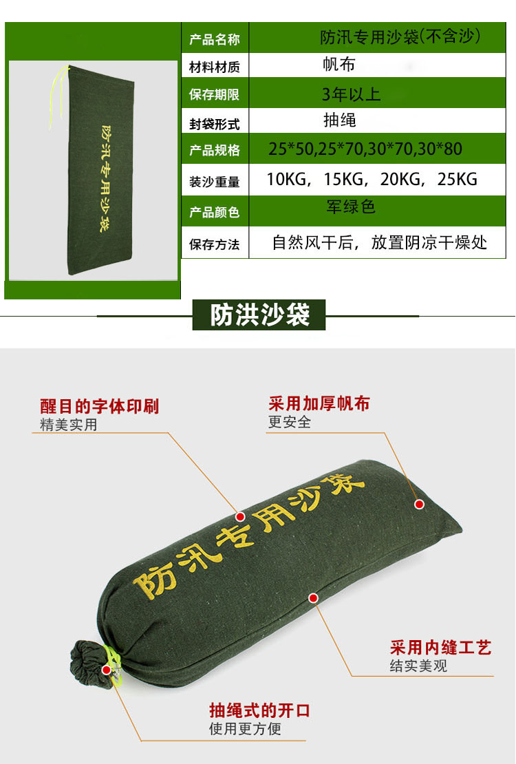 冰禹 防汛专用沙袋 BYyn-117 帆布 30*70cm（不含沙） 5条 1包