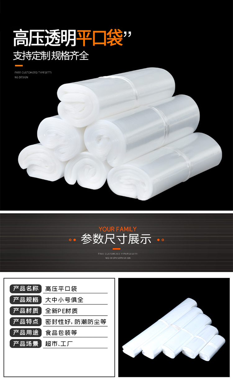 冰禹 加厚透明高压平口袋 BYyn-13 PE 10丝 40*50cm 100个 1包