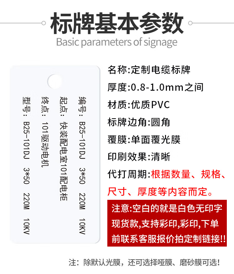 冰禹 电缆标识牌 BYyn-125 30×50mm 单孔空白 PVC 100张 1包