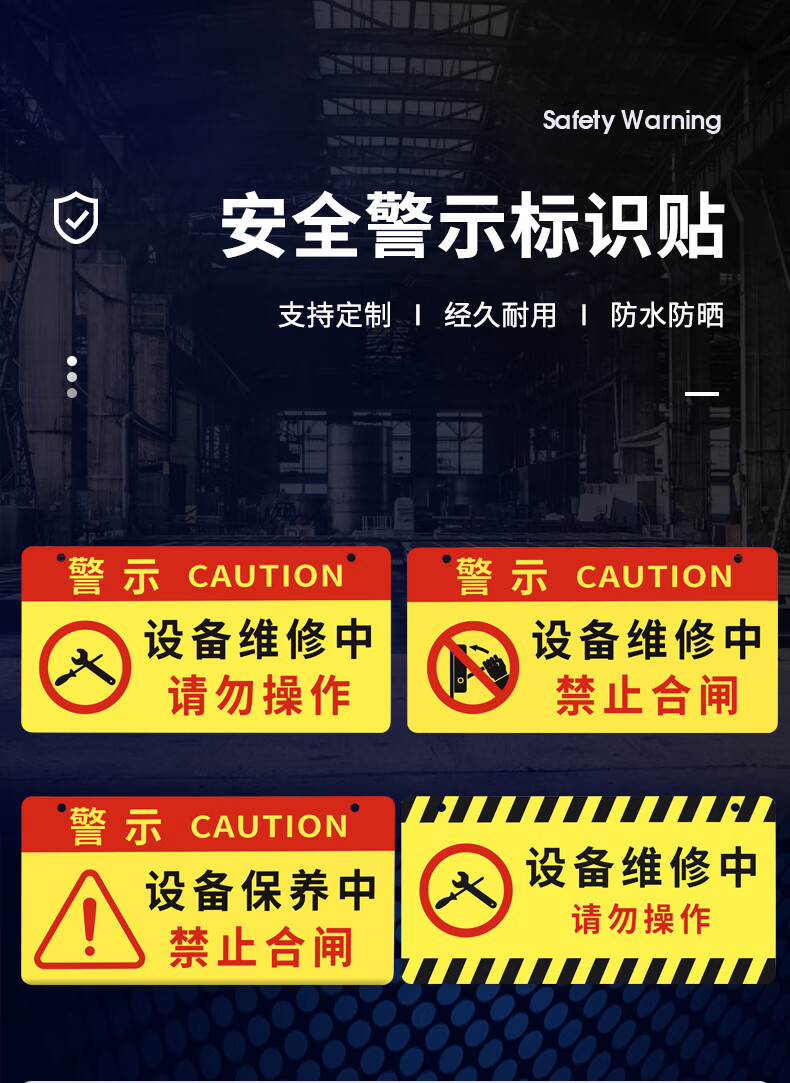 冰禹 BYyn-160 挂牌警示牌 机器设备维修标识牌 24*12cm红黄 设备维修中禁止开机 1个
