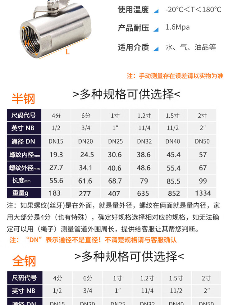 冰禹 BYQ-598 不锈钢广式球阀 阀门 球阀 Q11F-16P内螺纹开关阀 半钢 DN50 2寸 1个