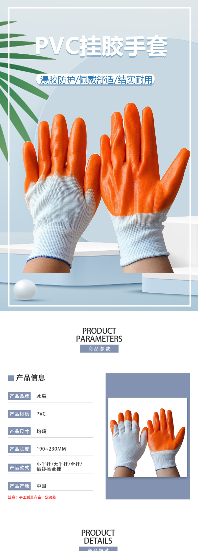 冰禹 浸胶劳保手套 BYst-5975 PVC 小半挂 12双 1包