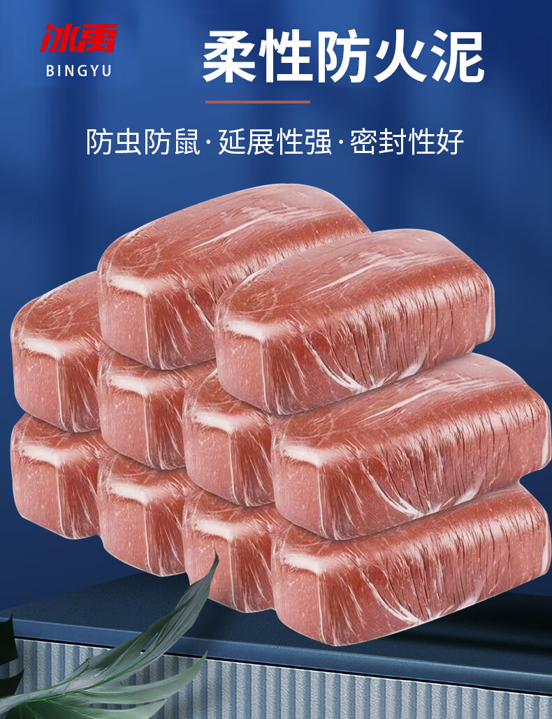 冰禹 防火泥 BYyn-500 20kg 20kg 1包