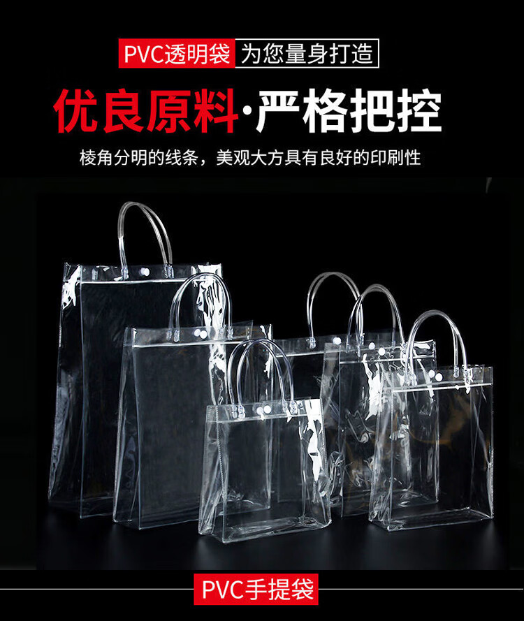 冰禹 透明手提袋 BYK-346 PVC 竖版 24*12*34cm 10个 1包