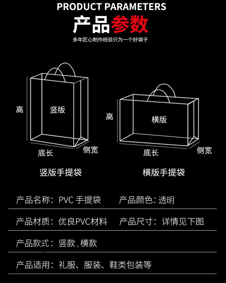 冰禹 透明手提袋 BYK-346 PVC 竖版 24*12*34cm 10个 1包