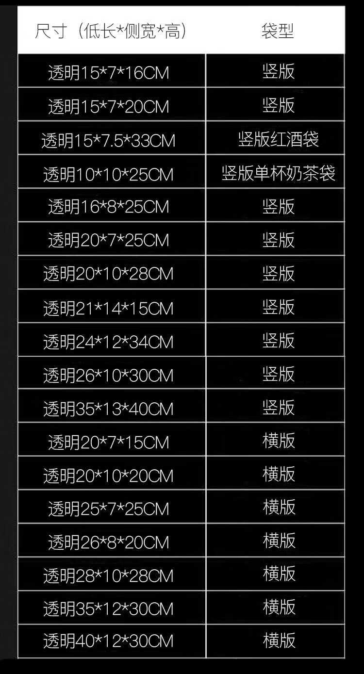 冰禹 透明手提袋 BYK-346 PVC 竖版 24*12*34cm 10个 1包