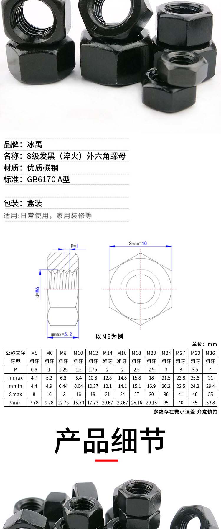 冰禹 高强度外六角螺母 BYJZ-3639 碳钢 GB6170 M16 40个 1件