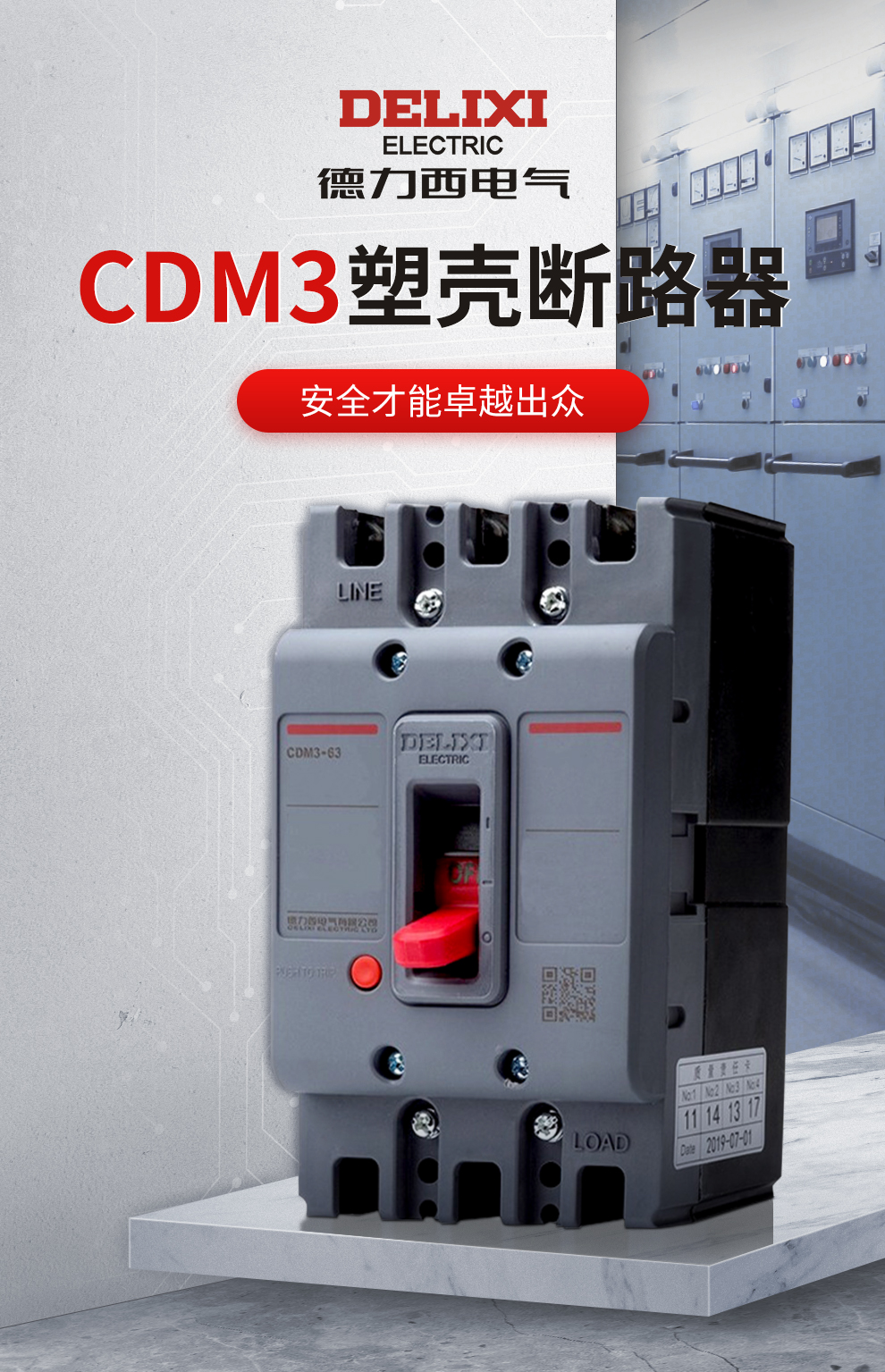 德力西电气（DELIXI ELECTRIC） CDM3-800N/3300 800A 70KA 热磁脱扣 M3800N8003300 塑壳断路器 1个