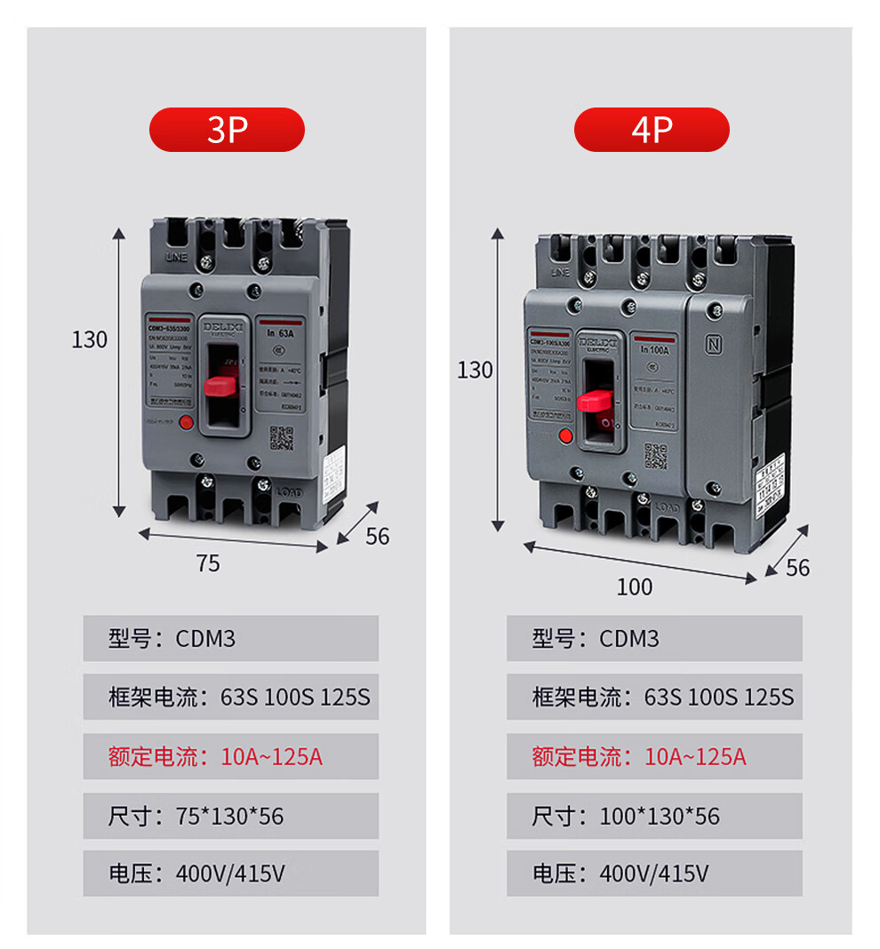 德力西电气（DELIXI ELECTRIC） CDM3-800N/3300 800A 70KA 热磁脱扣 M3800N8003300 塑壳断路器 1个