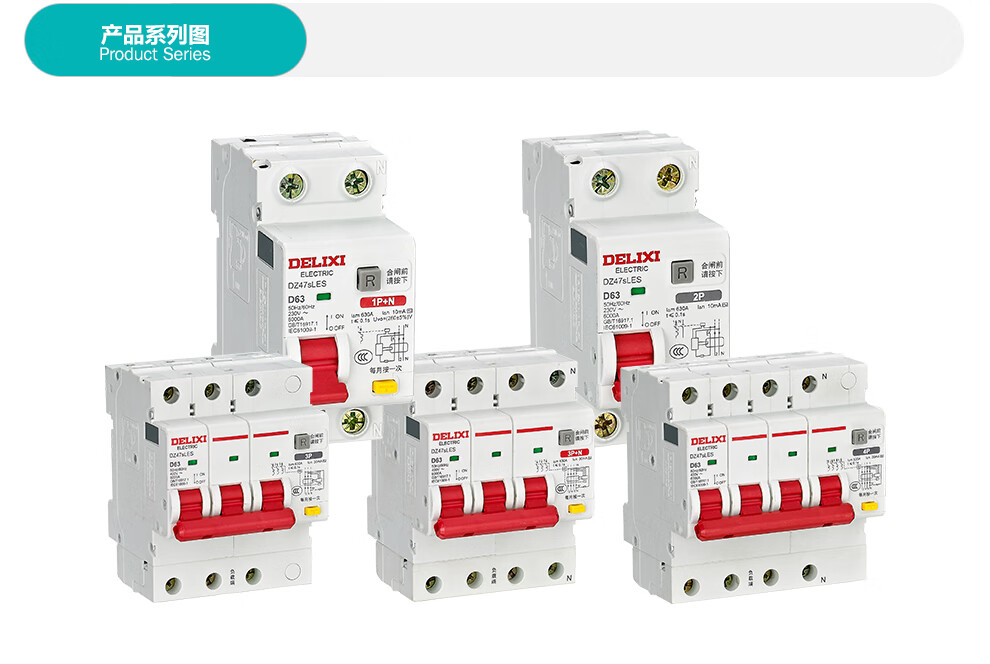 德力西电气 DZ47sLES系列微型漏电保护断路器 DZ47SLES6C25R50 3P+N C型 25A 50mA 1个