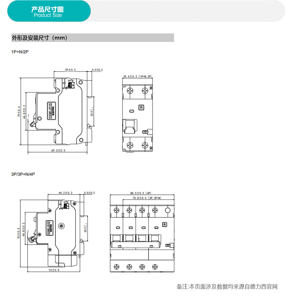 德力西电气 DZ47sLES系列微型漏电保护断路器 DZ47SLES6C25R50 3P+N C型 25A 50mA 1个