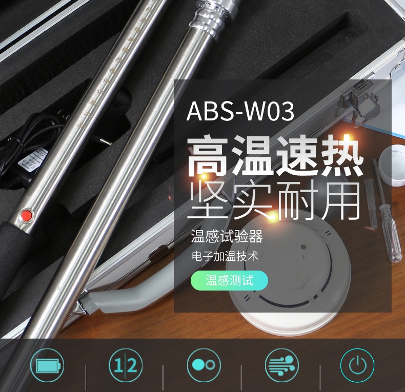 奥博斯 ABS-Q02无明火一体四合一功能试验器感烟感温探测器检测工具可燃气体火焰报警测试电子火灾消防烟枪 1个