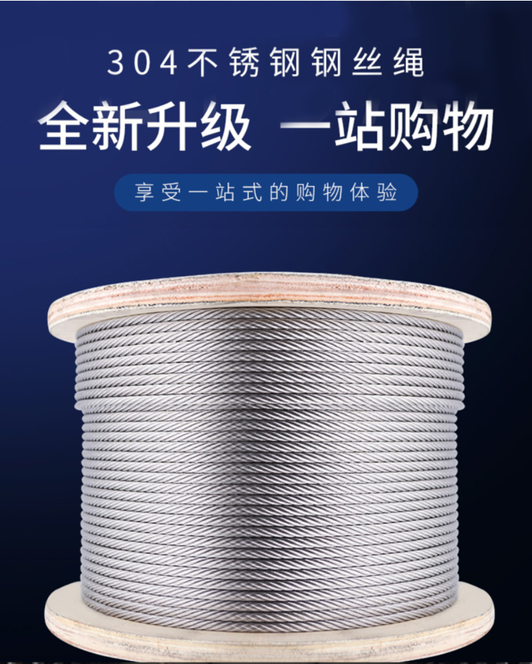 海斯迪克 304不锈钢钢丝绳 HK-5093 2mm(7×7结构) 100米 1卷