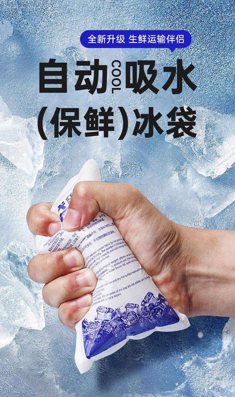 冰禹 BYyn-40 保鲜冷藏注水冰袋 降温冰敷袋 快递海鲜加厚保冷冰袋 100ML 10只 1包