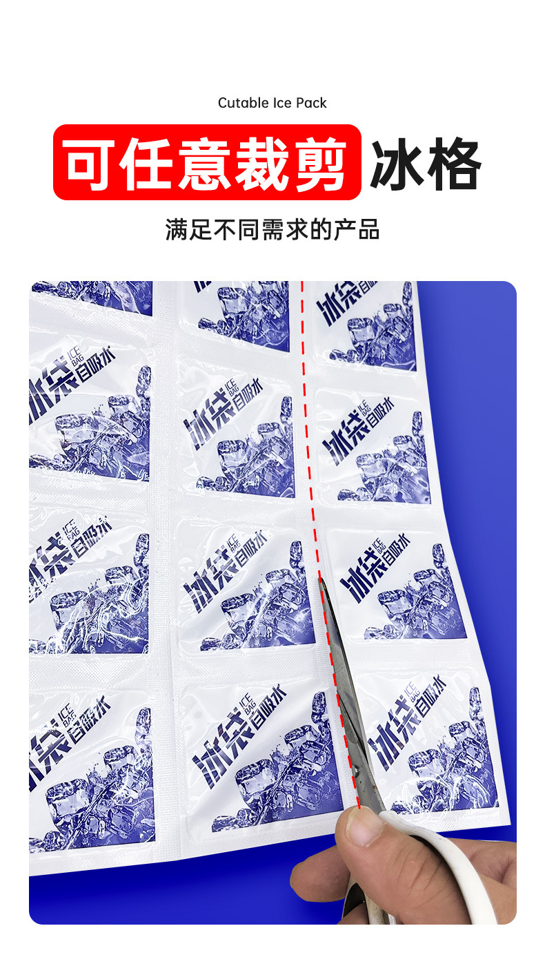 冰禹 免注水凝胶冰袋 BYyn-188 三格 10只 1包