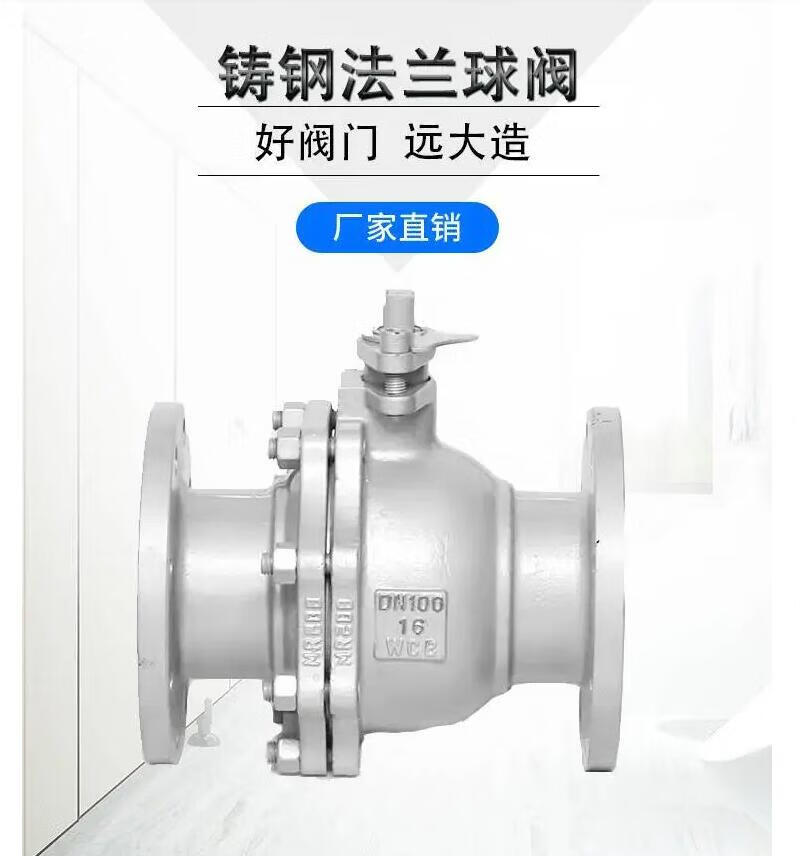 远大 尧字铸钢法兰球阀 Q41F-25C DN50 1个