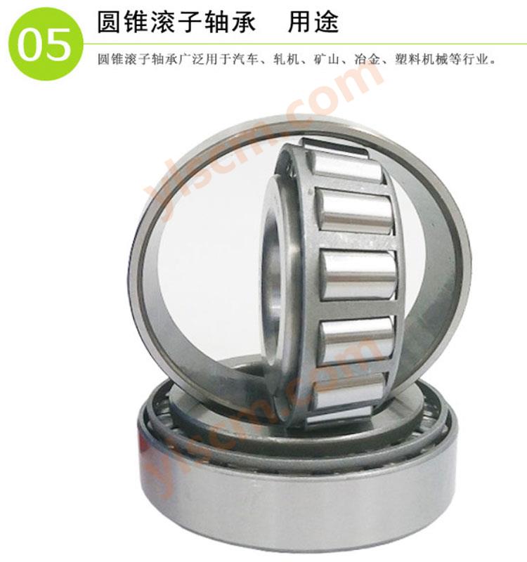 NSK 圆锥滚子轴承 HR 32906 J 1个