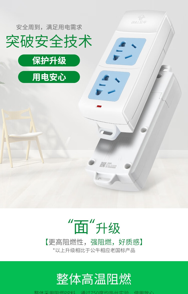 公牛（BULL）无线插座多孔位带过载保护多功能自接线插板排插 无线GN-414四位插座 1个