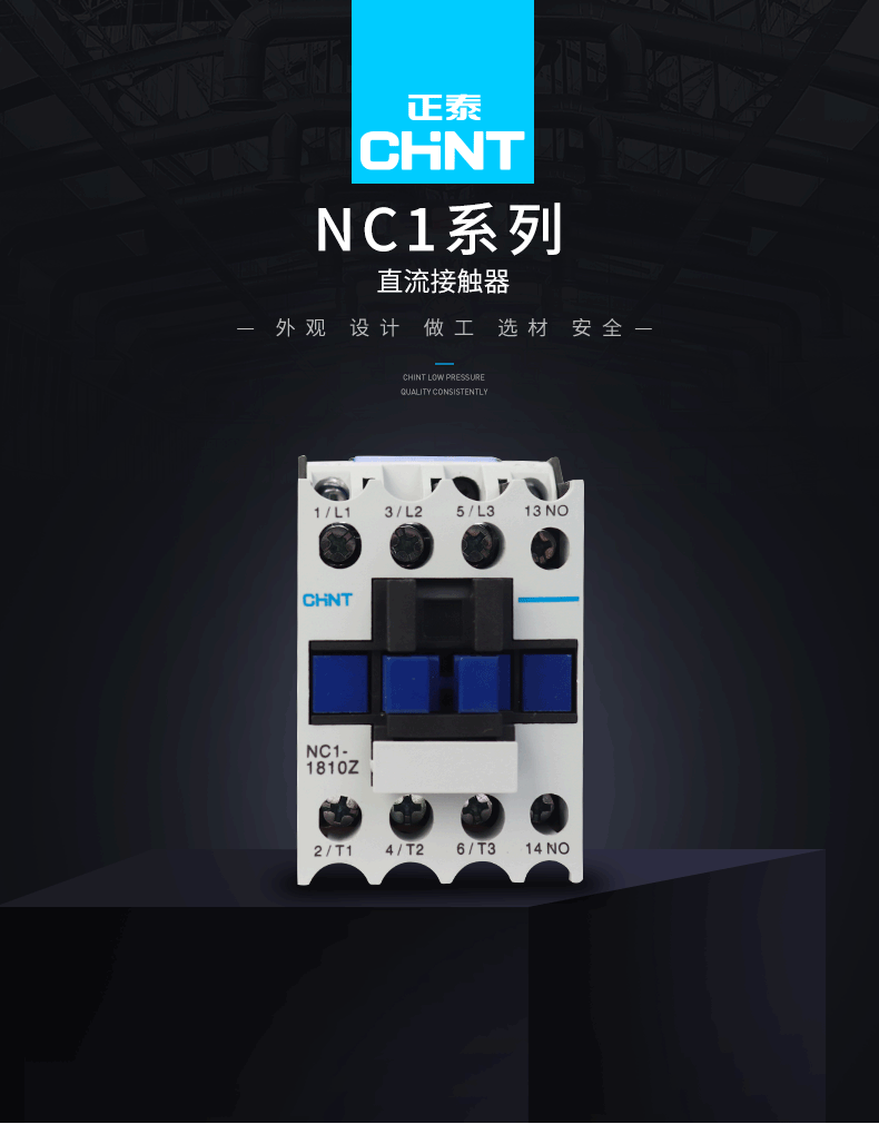 正泰（CHNT） NC1系列交流接触器 NC1-6511 220V 3P 65A 3NO 1个