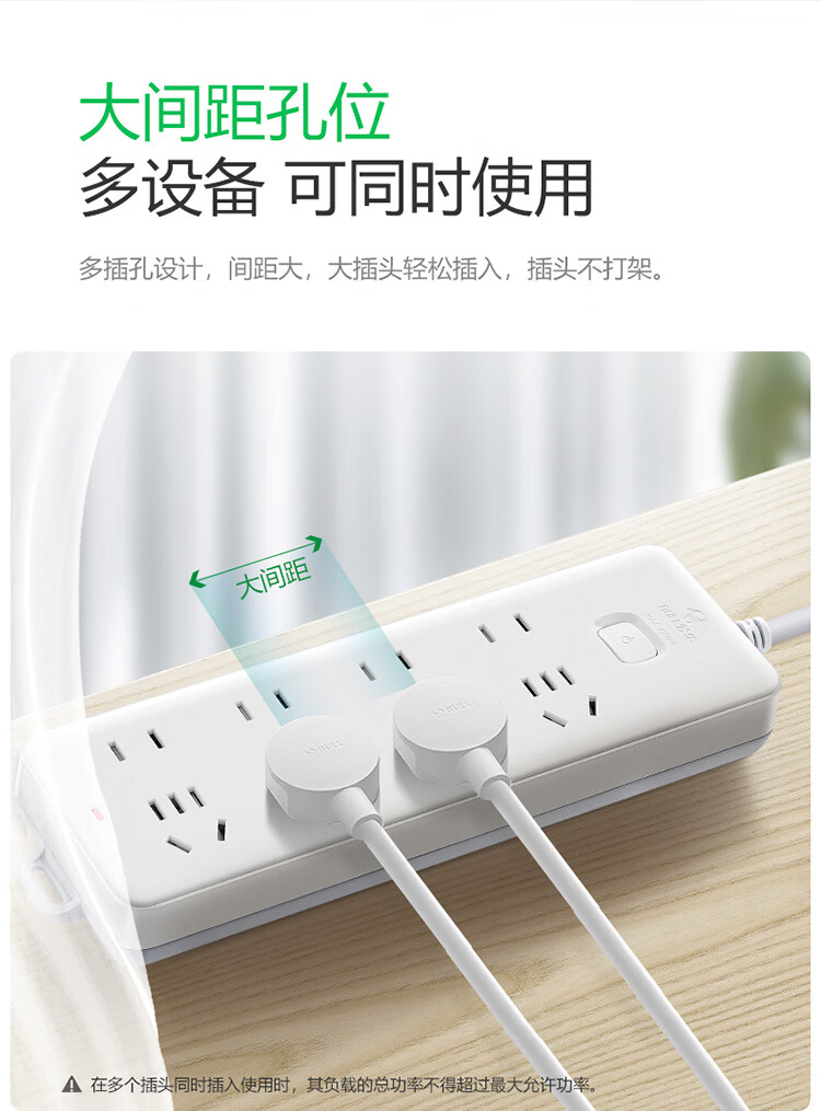 公牛 接线板 GN-403 8位 3米 1个