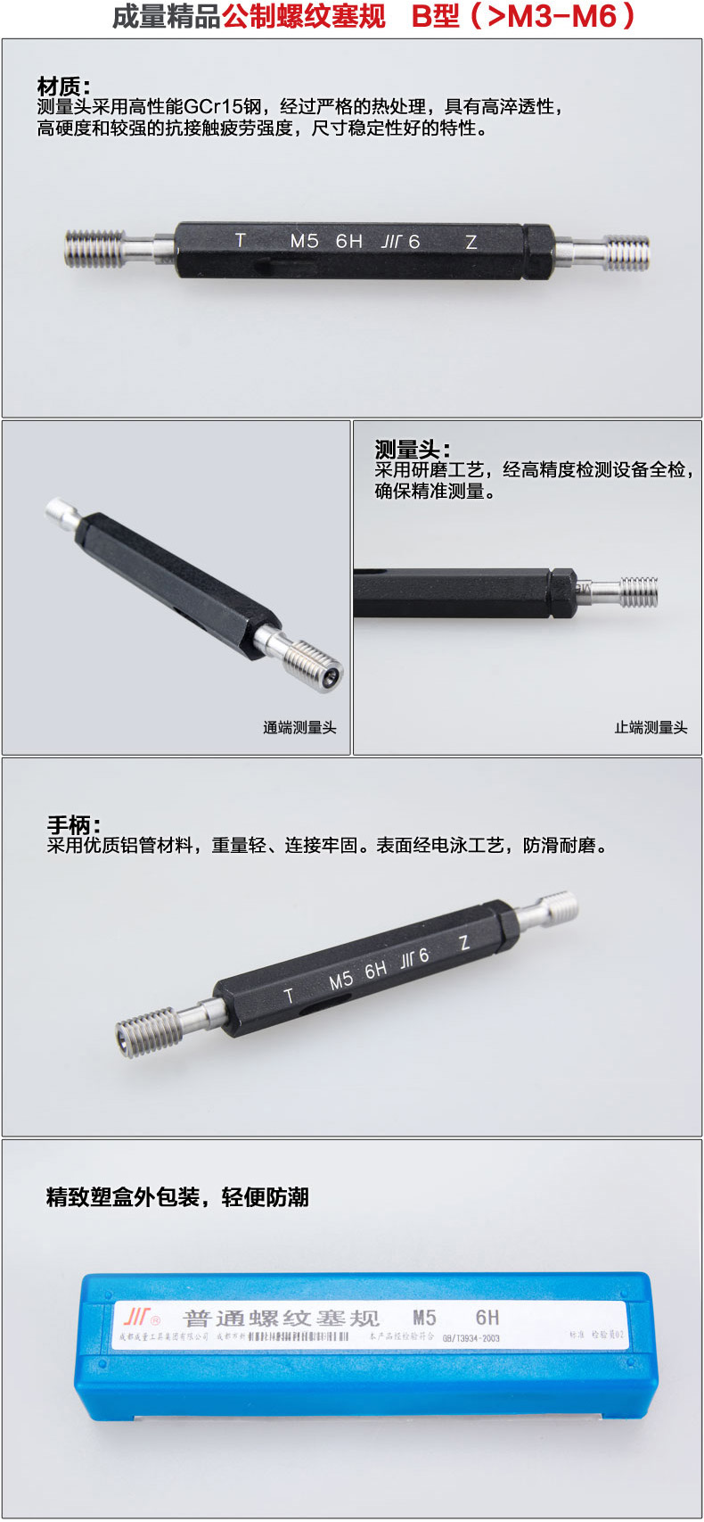 成量 螺纹塞规M1-M30 6H 粗牙细牙通止规牙规 测量内螺纹 M4×0.7-6H 标准粗牙 1个