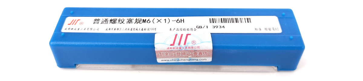 成量 螺纹塞规M1-M30 6H 粗牙细牙通止规牙规 测量内螺纹 M26×1.5-6H TZ 1个