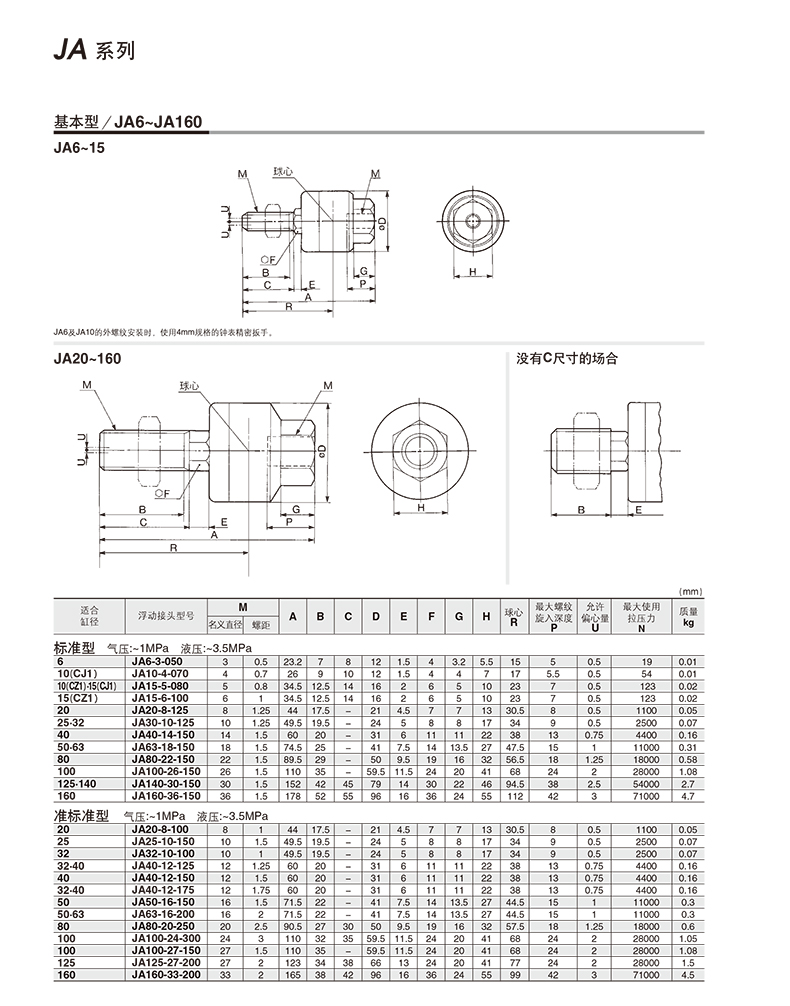 SMC JA 系列 浮动接头/标准型 JA40-14-150 1个