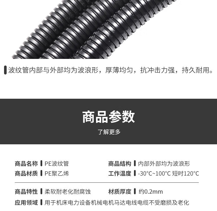 海斯迪克 波纹管 HKCX-128 PE 黑色 AD21.2 100米 1卷