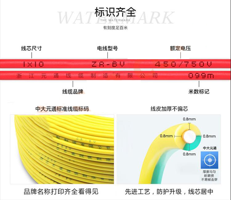 元通 护套软线 RVV 4*1.5 100米 1卷