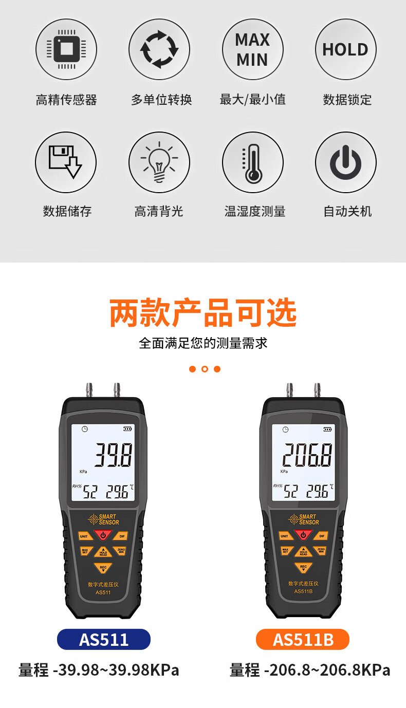 希玛 数字差压计 AS511B 1台