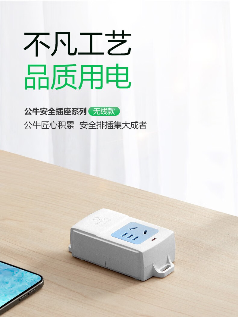 公牛 无线插线板 GN-414 10A 250V 2500W 1个