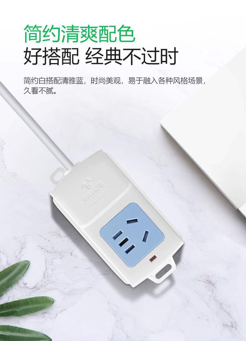 公牛 无线插线板 GN-414 10A 250V 2500W 1个