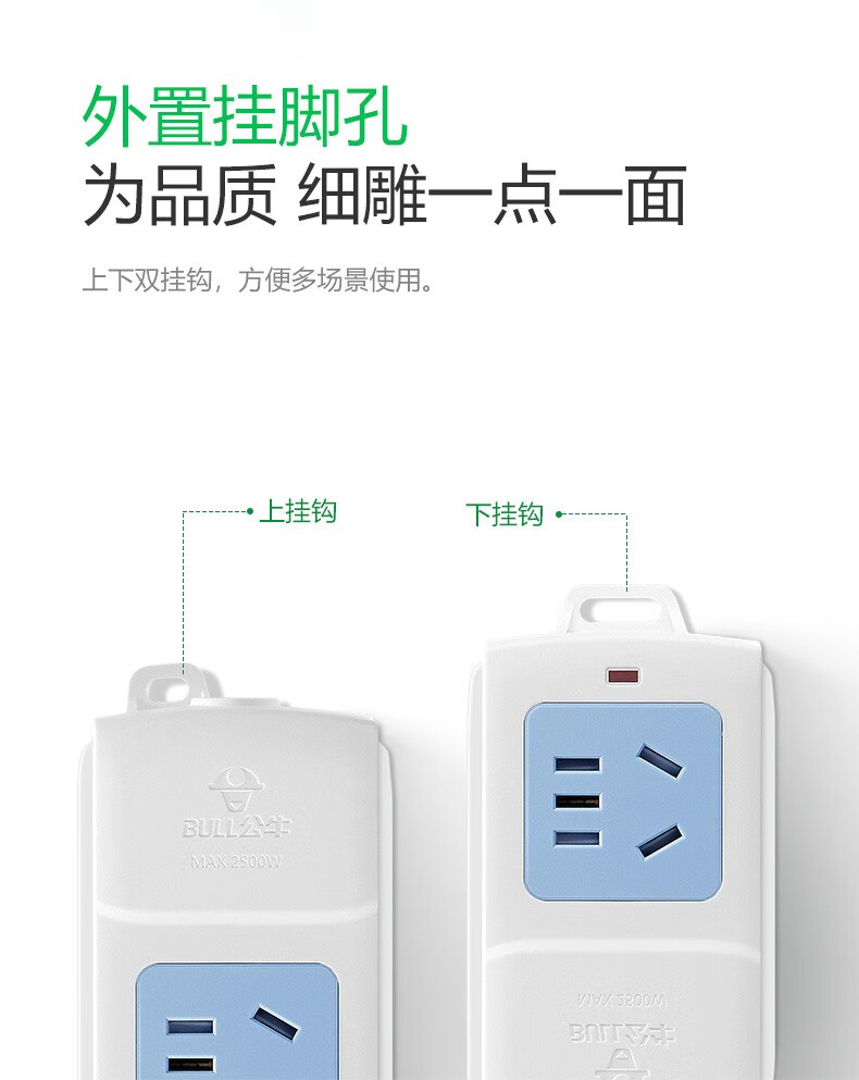 公牛 无线插线板 GN-414 10A 250V 2500W 1个