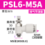 亚德客 PSL系列L型调速阀(排气节流型) PSL6M5A 1个