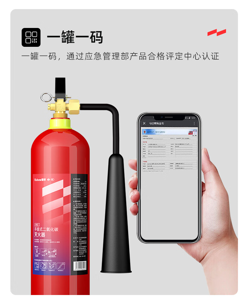 援邦 二氧化碳灭火器 MT/3 3kg 11.5*50cm 1个