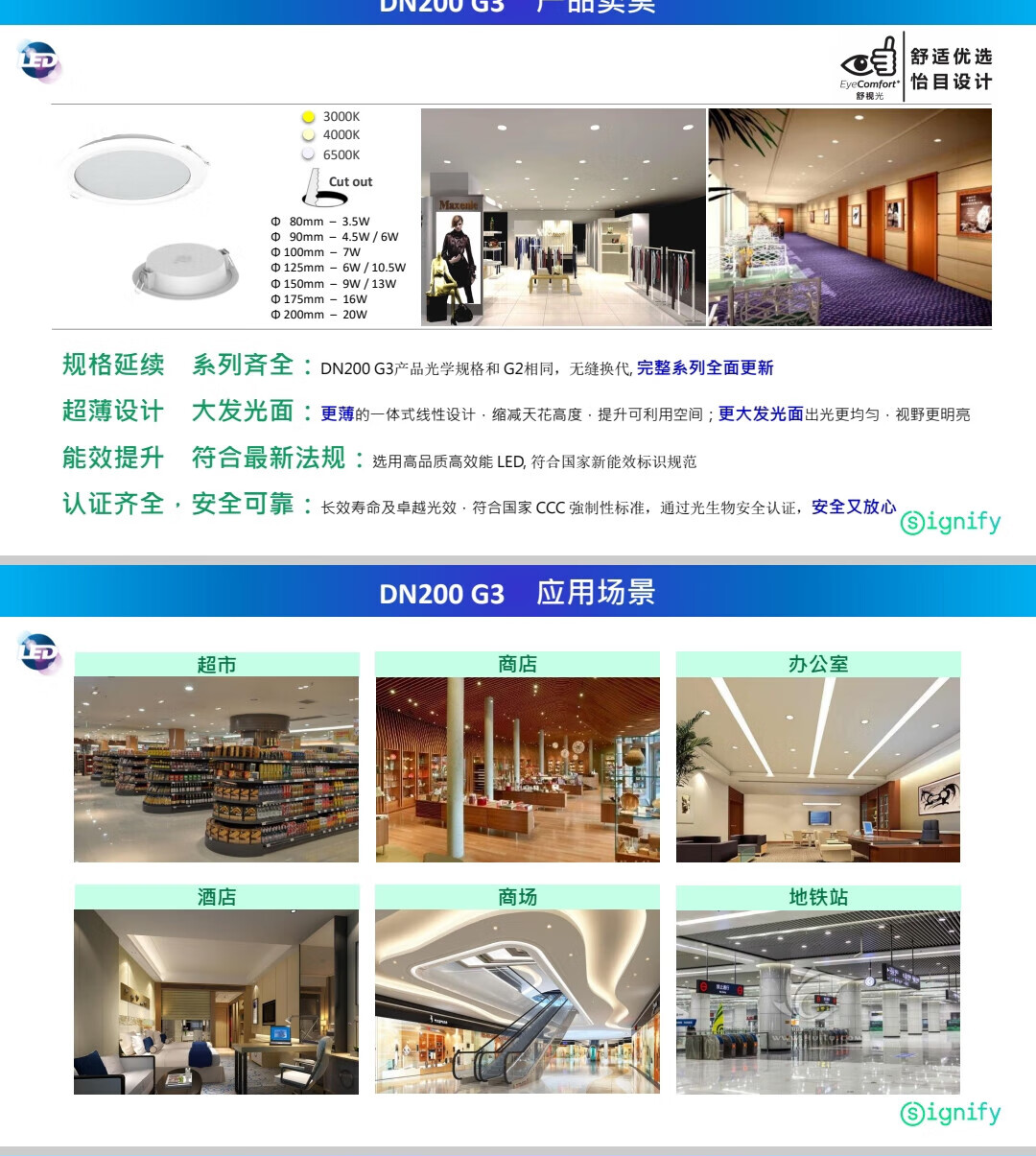 飞利浦 LED筒灯 DN200 G3 LED20 20W 自然光 D200 1个