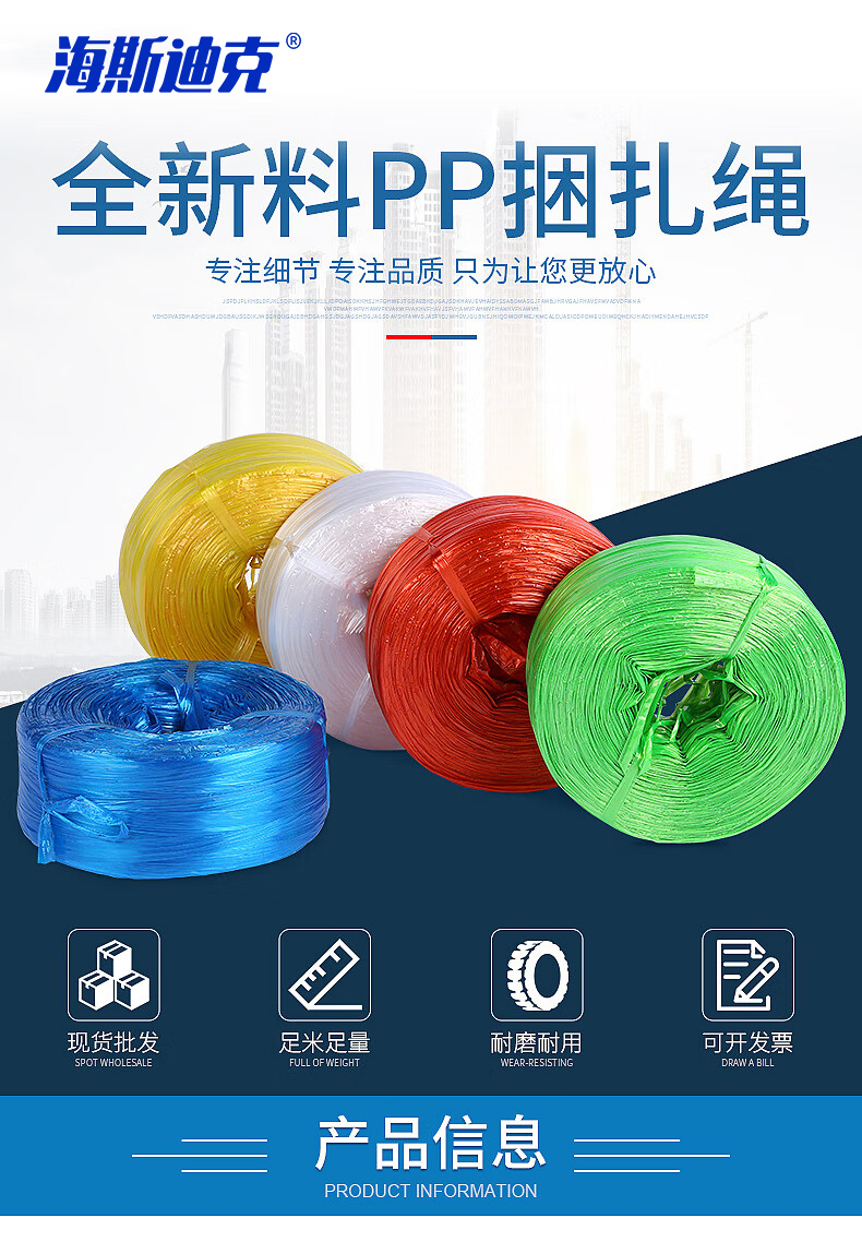 海斯迪克 塑料捆扎绳 KB43-2 蓝色 4cm 2.5kg 1卷