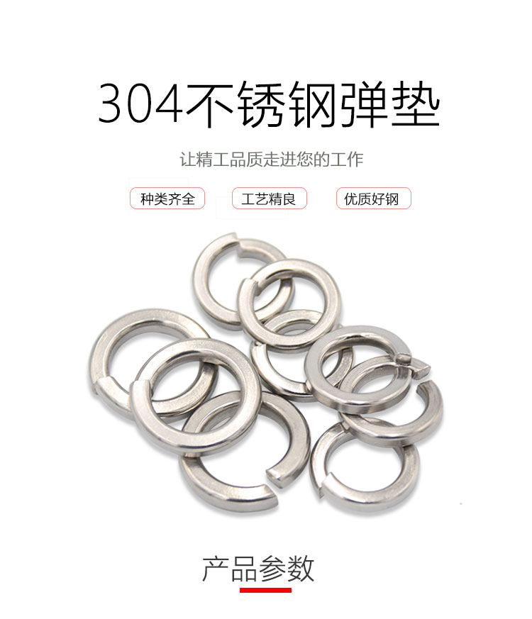 海斯迪克 304不锈钢弹簧垫圈 KJ20-24 GB93 本色 M48 1个