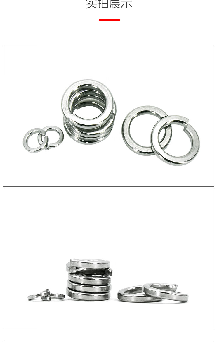海斯迪克 316不锈钢弹簧垫圈 KJ21-24 GB93 本色 M48 1个