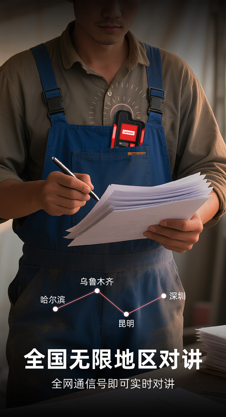 联想 公网对讲机 CL128 type-c充电 100×50×40mm 2550mAh 1台